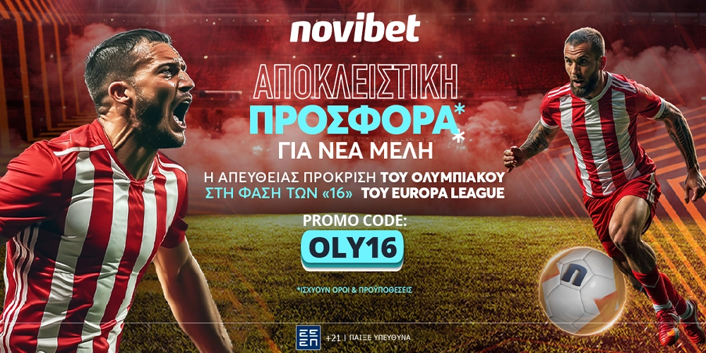 NOVIBET ΟΛΥΜΠΙΑΚΟΣ | ΠΡΟΣΦΟΡΑ* EUROPA LEAGUE