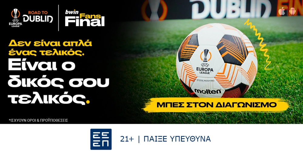 bwin Fans Final*: Παίζεις στον δικό σου UEFA Europa League τελικό με ...