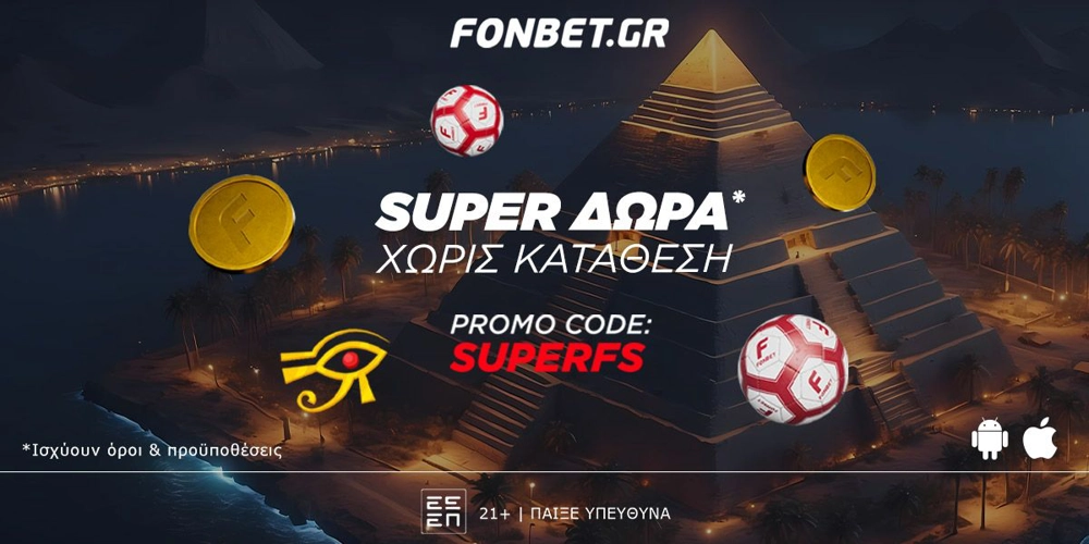 FONBET SUPERFS | Χωρίς κατάθεση ΕΔΩ
