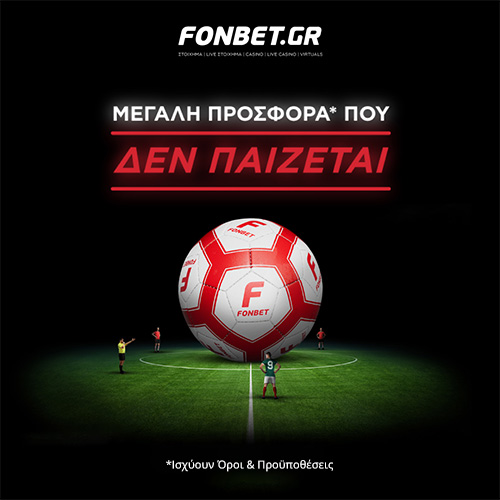 ΦΑΒΟΡΙ ΣΤΗΝ ΣΚΩΤΙΑ - Bookenemy - Fontas Tsounis