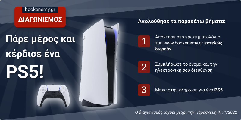Bookenemy - Fontas Tsounis | Προγνωστικά Στοιχήματος