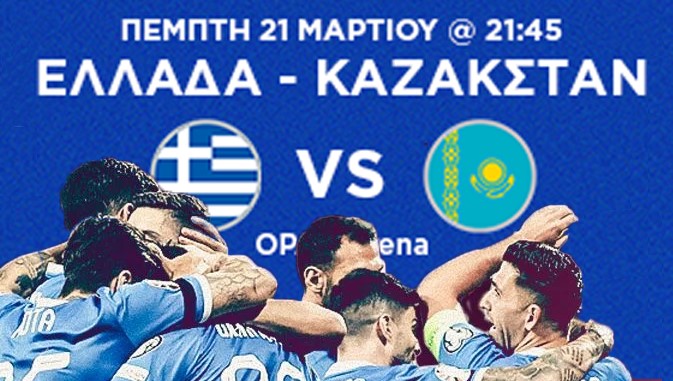 ΠΕΝΤΑΔΑ ΕΘΝΙΚΩΝ ΟΜΑΔΩΝ - Bookenemy - Fontas Tsounis