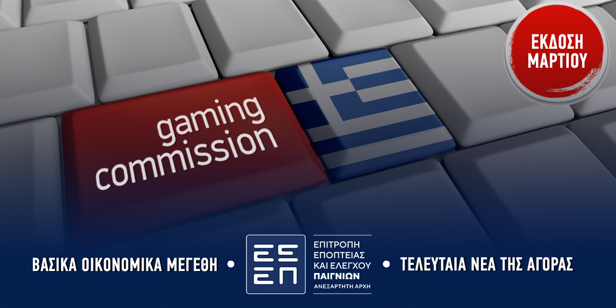 Το απίστευτο ποσό που πόνταραν τη μέρα στο ίντερνετ οι Έλληνες τον ...